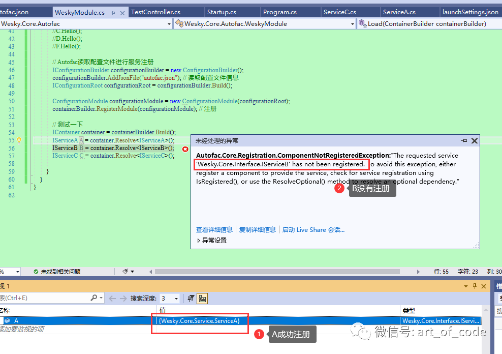 一文学会Autofac的基础操作：几种实现注册方式、3种注入方式、生命周期、AOP以及过滤器实现依赖注入 - 董川民
